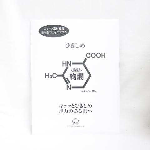 プラノアシュラン 絢爛 シルバー 5枚入り 美容液シートマスク : プライスラボ ヤフー店 - 通販 - Yahoo!ショッピング