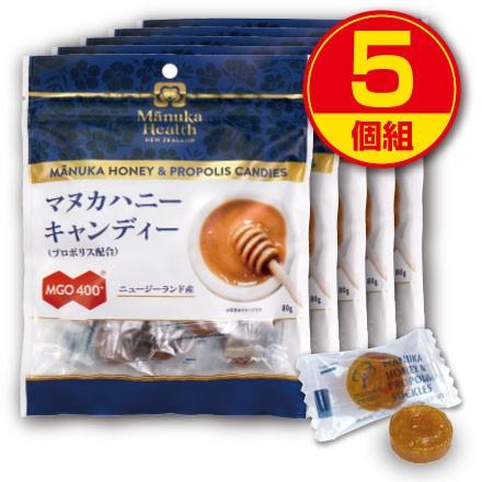 マヌカハニーキャンディー MGO400+ プロポリス配合 80g 5個組 抗菌成分
