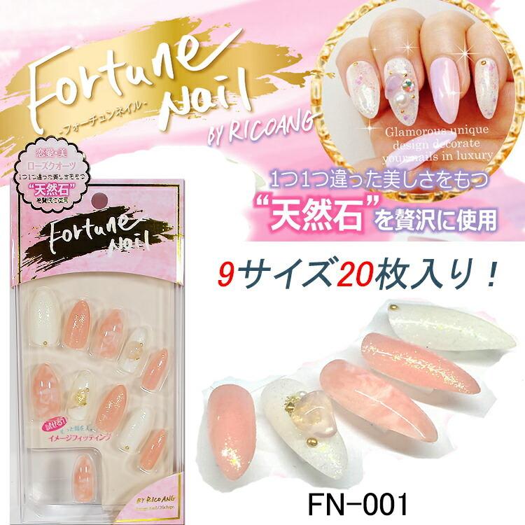 【メール便OK】天然石シトリンを使用したネイルチップ フォーチュンネイル ricoAng 9サイズ20枚入り！Fortune nail 【メール便4個までOK】(FN-003) : ネイル ...