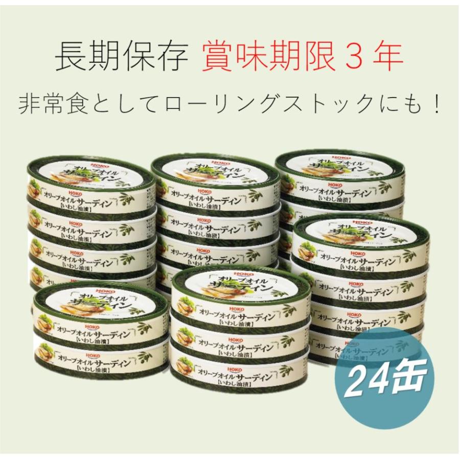 健康 オリーブオイルサーディン 12缶 缶詰 国産イワシ 国産いわし 宝幸 （HOKO） : プライムダイレクト ヤフー店 - 通販 - Yahoo!ショッピング