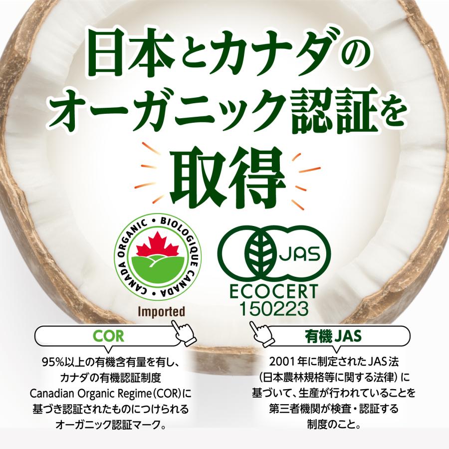 （正規品＆有機JAS認証）MCTオイル 250ml オーガニックMCTオイル ココナッツ 有機ココナッツ油 c8 c10 食用油 有機中鎖脂肪酸油 純度100% ピュアオイル フローラ ...