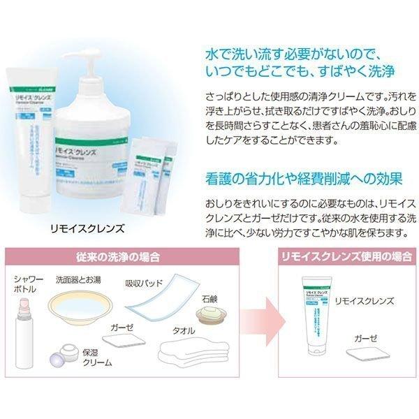 ALCARE 清拭 保湿 クリーム リモイスクレンズ ハンディー 1箱(5g×10個入)×5箱 17702 アルケア : プライムケア - 通販 - Yahoo!ショッピング