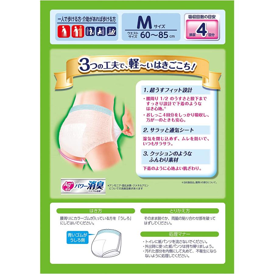 unicharm おむつ ライフリー パンツタイプ 超うす型 下着の感覚パンツ 約4回分 52579 Mサイズ 22枚入×6袋 ユニ・チャーム ...