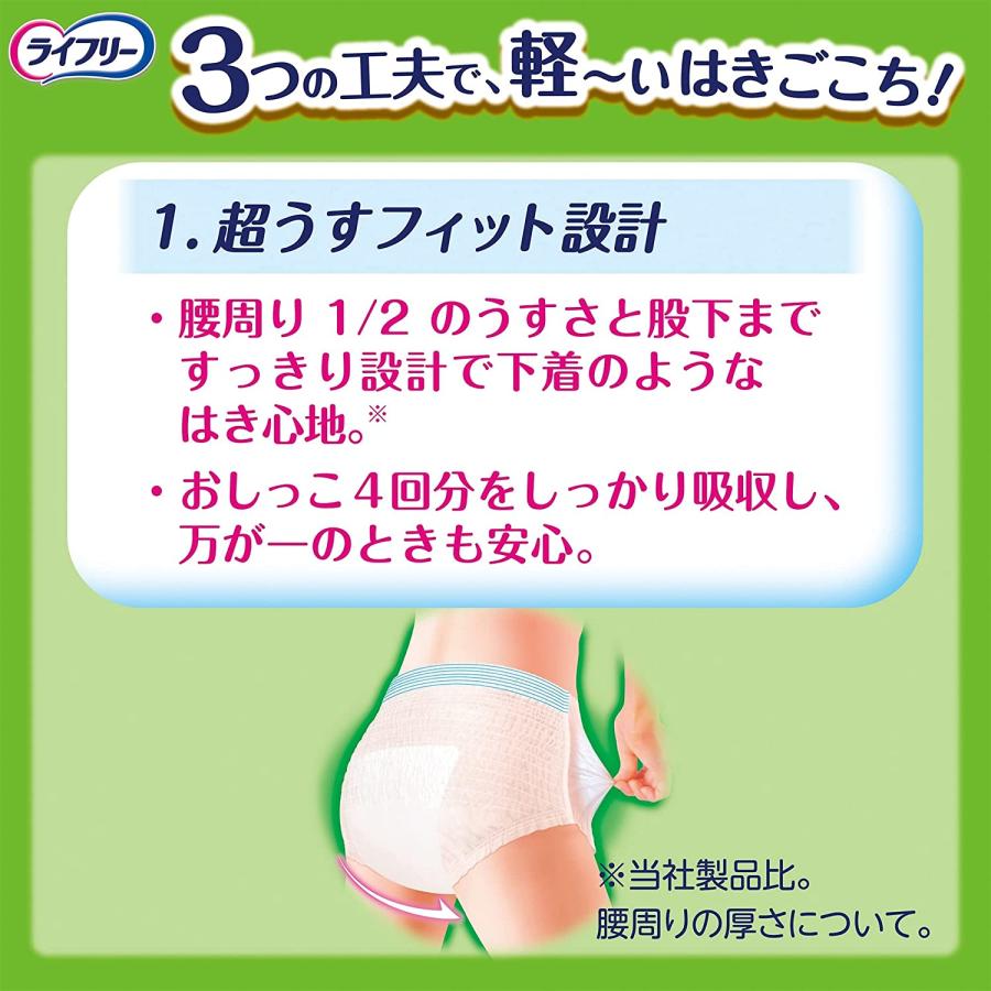 unicharm おむつ ライフリー パンツタイプ 超うす型 下着の感覚パンツ 約4回分 52579 Mサイズ 22枚入×6袋 ユニ・チャーム ...