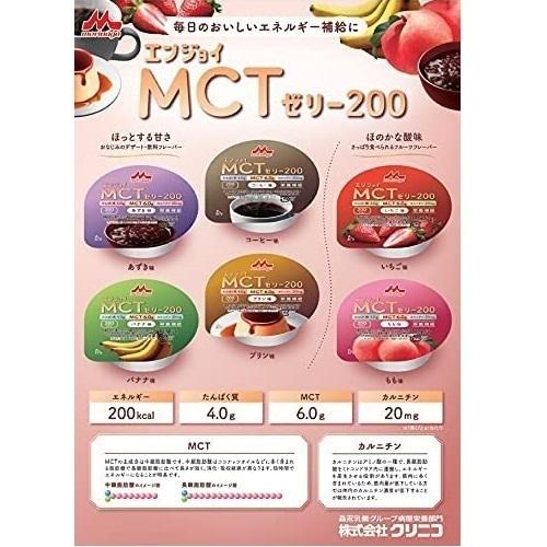 エンジョイ MCTゼリー200 コーヒー味 72g×12個 655606 クリニコ : プライムケア - 通販 - Yahoo!ショッピング