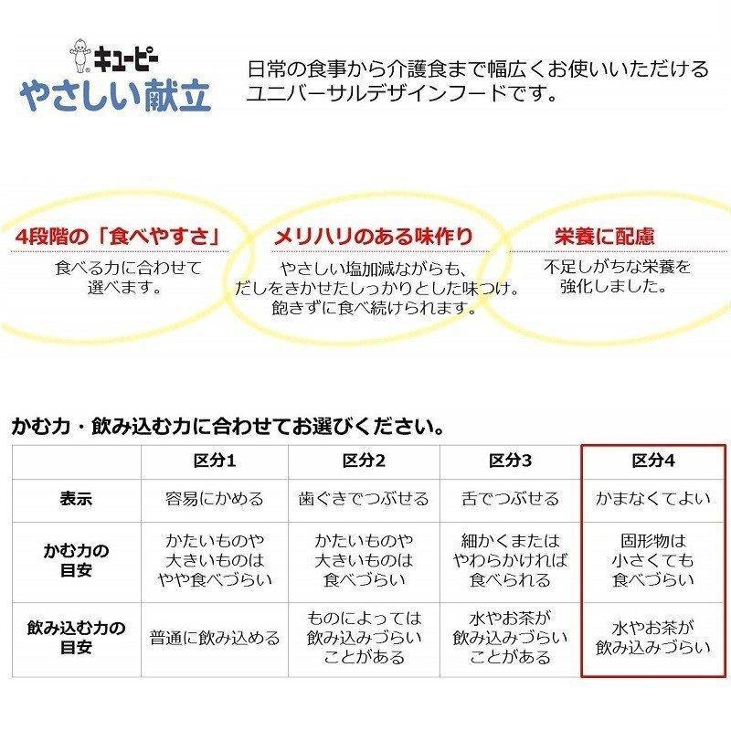 介護食 キューピー やさしい献立 かまなくてよい なめらか 揚げだし茄子 65g×36個 Y4-30 : プライムケア - 通販 - Yahoo!ショッピング