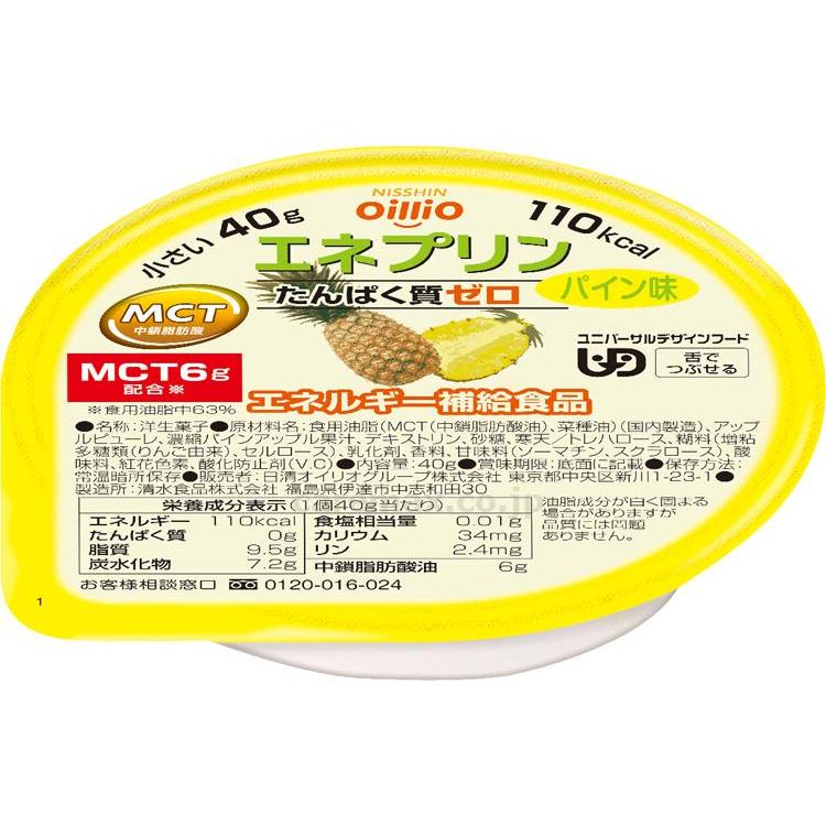 日清オイリオ エネプリン パイン味 40g×24個 舌でつぶせる MCT配合 高エネルギー : プライムケア - 通販 - Yahoo!ショッピング