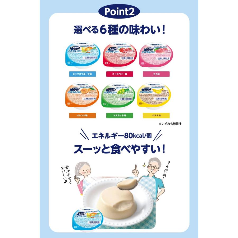 アイソカルゼリー ミネラルプラス オレンジ味 66g×18個 ネスレ日本 高齢者 介護 食事 :E1752-orange-18:プライムケア - 通販 - Yahoo!ショッピング