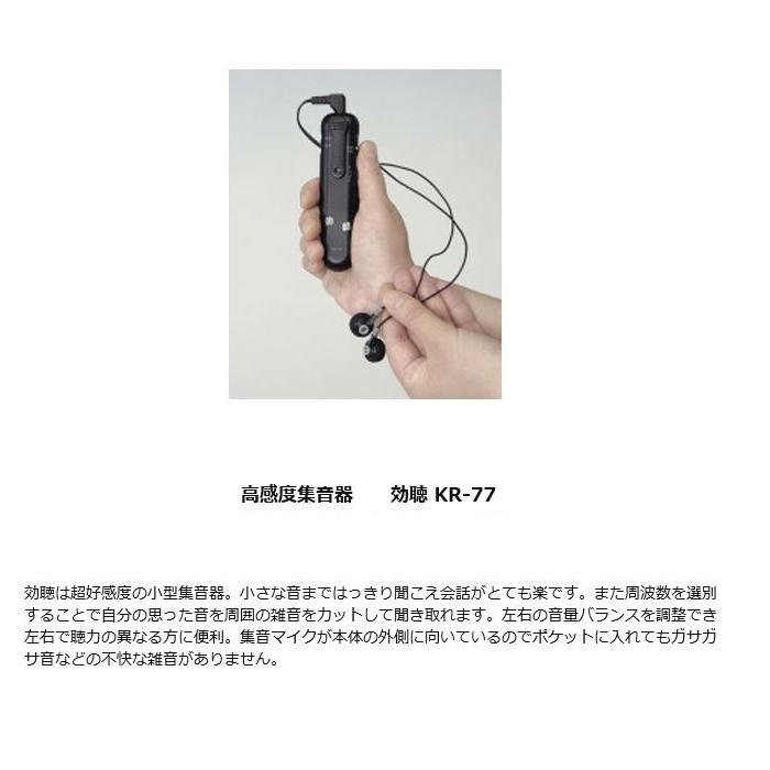 アネックス 集音器 高齢者 高感度 効聴 KR-77 : プライムケア - 通販 - Yahoo!ショッピング