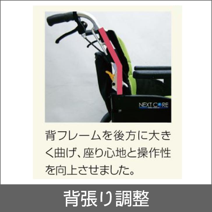 車椅子 車いす ネクストコア くるり 6輪 中床 自走型 NEXT-71B 座幅40cm 松永製作所 : next-71b : プライムケア - 通販 - Yahoo!ショッピング