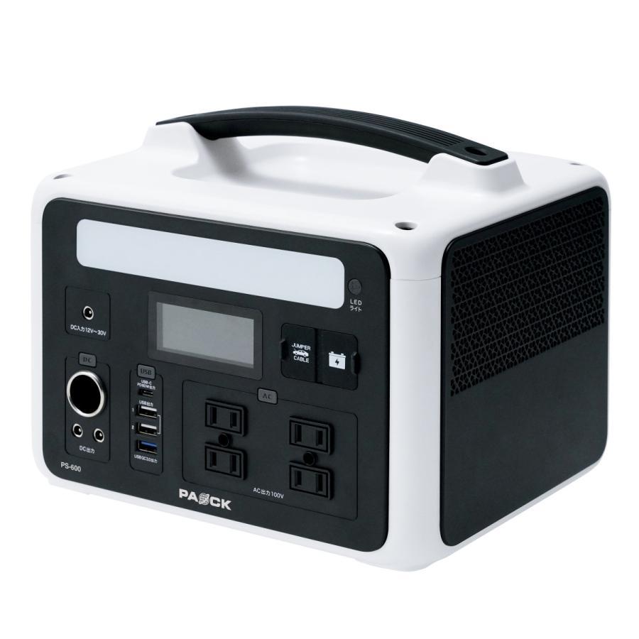 防災グッズ 電気 防災 充電 ポータブル電源 600W PS-600 : プライムケア - 通販 - Yahoo!ショッピング