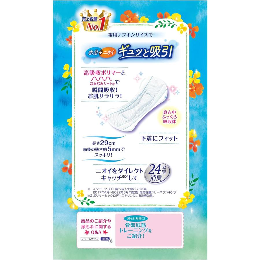 チャームナップ 尿とりパッド 吸水さらフィ 多くても安心用 57332 100cc 14枚入×12袋 ユニ・チャーム : プライムケア ...