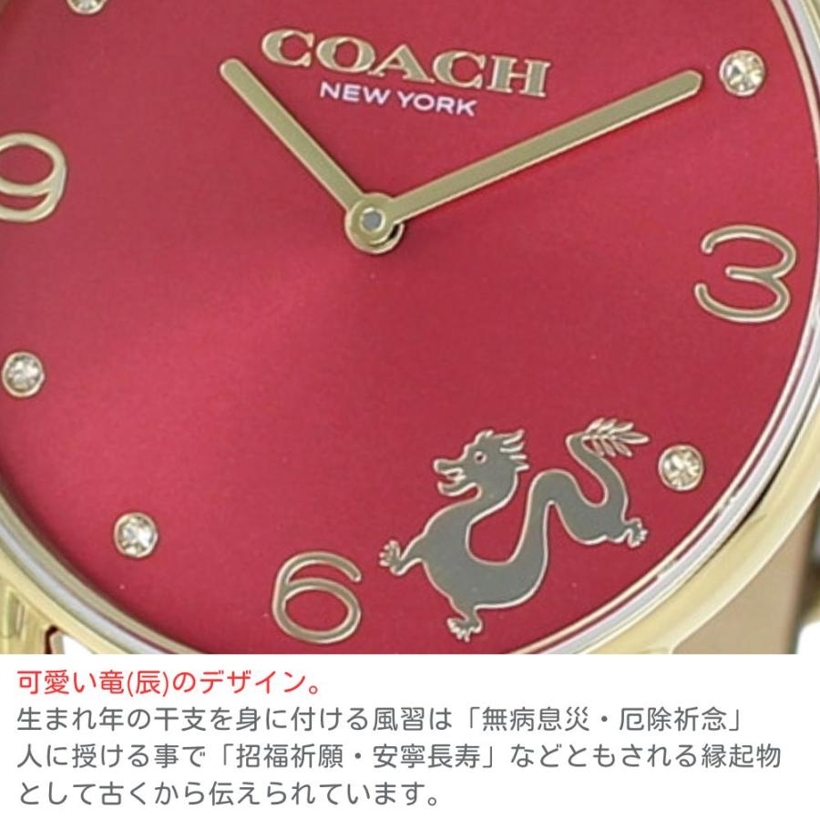 COACH ショッパー付き コーチ 腕時計 手表 レディース 干支 辰年 COACH ショッパー付き コーチ 腕時計 手表 レディース 干支 辰年