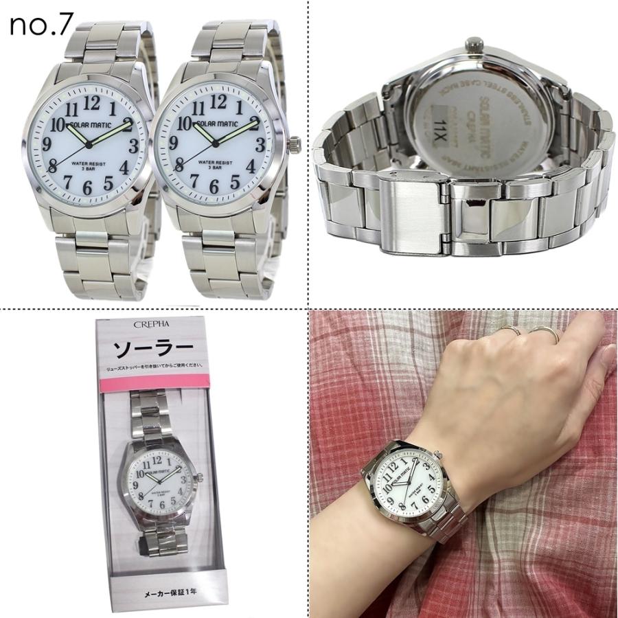 ソーラー 腕時計 手表 ペアウォッチ クレファー プレゼント 夫婦 両親 敬老の日 還暦 結婚祝い 誕生日 プレゼント クリスマス プレゼント : crepha-pea-v : プライム ...