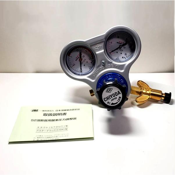 【即納／関西式】千代田精機 スタウト 酸素圧力調整器 S2溶断器用 15MPa CHIYODA SEIKI : プライムワールド - 通販 - Yahoo!ショッピング