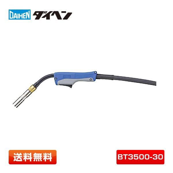 ダイヘン 【送料無料】ダイヘン(DAIHEN) BT3500-30 CO2溶接用トーチ ブルートーチ3 小形ハンドルタイプ 3m CO2/MAG溶接 : プライムワールド - 通販 ...