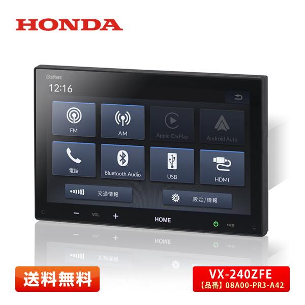ホンダ HONDA VX-240ZFE 純正 8インチ ディスプレイオーディオ Gathers ギャザズ オーディオ本体【純正品番：08A00-PR3-A42】 : プライムワールド - 通販 ...