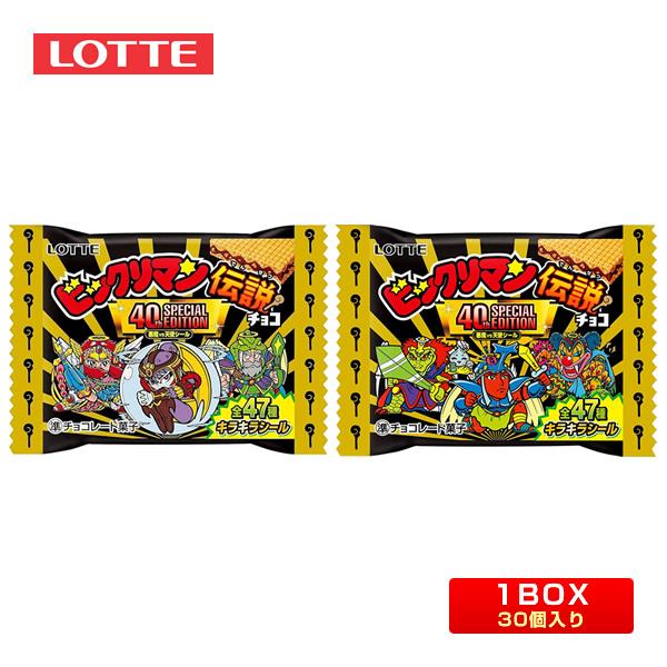 ロッテ 【BOX】ロッテ ビックリマン伝説チョコ (悪魔VS天使 40thスペシャルエディション) 全47種 ビックリマンチョコ 30個入 [ヘッドロココ等] : プライムワールド - 通販 ...