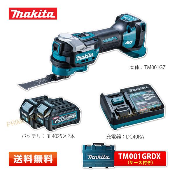 マキタ（makita） TM001GRDX 充電式マルチツール 40Vmax 2.5Ah(本体 TM001GZ／純正バッテリ BL4025×2 ...