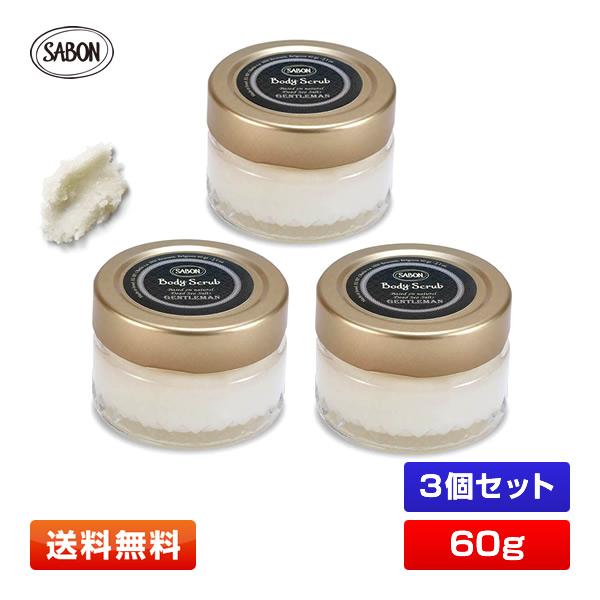SABON 【3個セット】サボン(SABON) ジェントルマン ボディスクラブ 60g 国内正規品／綾野剛愛用【送料無料】 : プライムワールド - 通販 - Yahoo!ショッピング