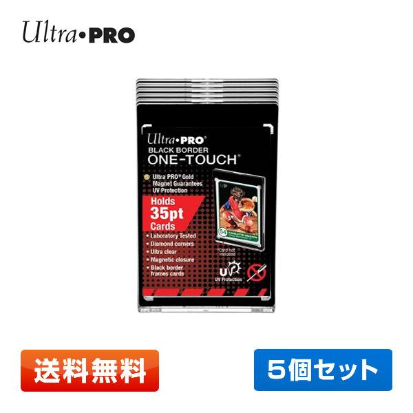 Ultra・PRO（ウルトラプロ） 【送料無料/黒5個セット】Ultra Pro 35PT UVワンタッチマグネットホルダー ブラック マグネットローダー UVカットローダー : プライム ...