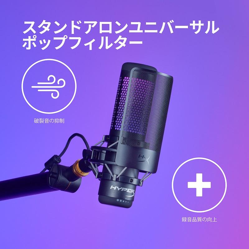 HyperX Shield マイクロフォンポップフィルター ブラック HyperX Shield マイクロフォンポップフィルター ブラック