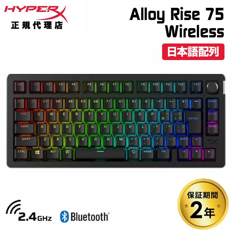 HyperX Alloy Rise 75 ワイヤレス メカニカル ゲーミング HyperX Alloy Rise 75 ワイヤレス メカニカル ゲーミング