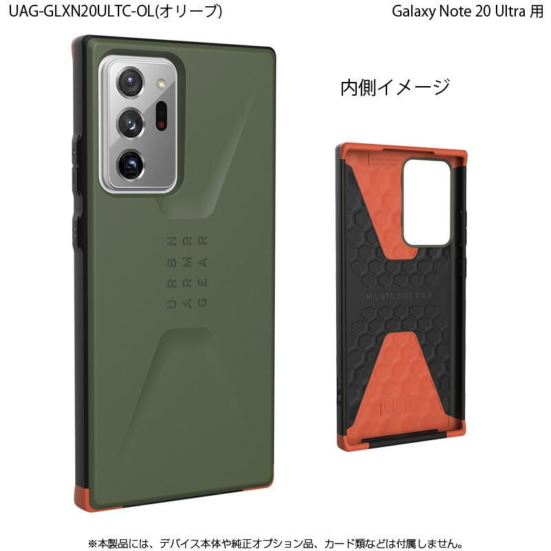UAG Galaxy Note20 Ultra用 CIVILIANケース ソリッドデザイン 全2色 耐衝撃 UAG-GLXN20ULTC ...