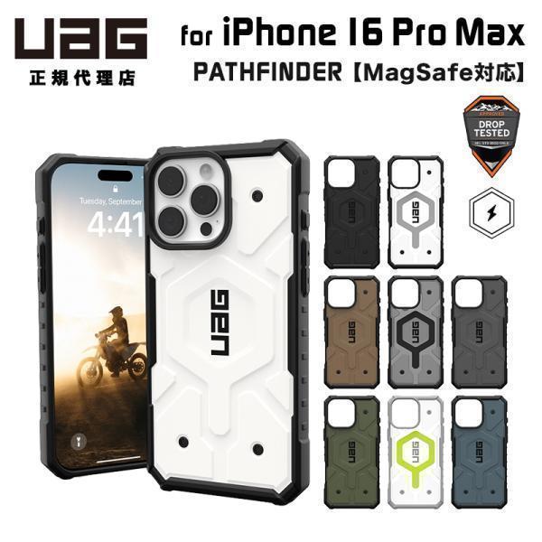 URBAN ARMOR GEAR （在庫限り）UAG iPhone 16 Pro Max 用 MagSafe対応ケース PATHFINDER スタンダード 全9色 耐衝撃 UAG ...