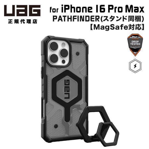 URBAN ARMOR GEAR UAG iPhone 16 Pro Max 用 MagSafe対応ケース PATHFINDER （スタンド同梱） スタンダード アッシュ 耐衝撃 UAG ...