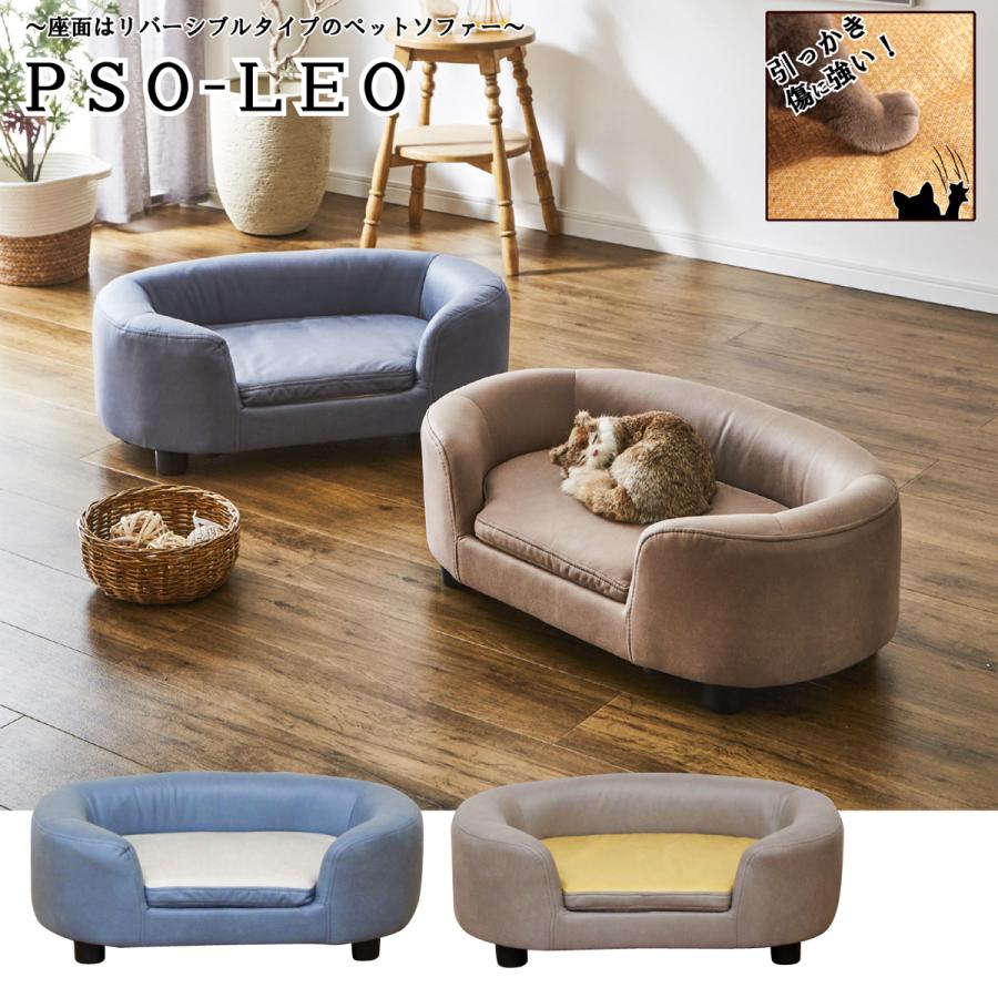 引っかきキズに強い特殊生地を採用 座面リバーシブル式ペットソファー| 猫用 小型犬用 お昼寝 おしゃれ 室内用 メーカー直送 : ペット用品専門店PRINK - 通販 - Yahoo!ショッピング