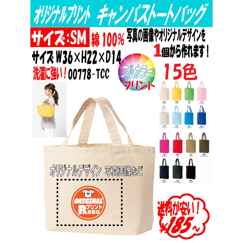 オリジナルプリント トートバック 無地 キャンパストート 00778-TCC チーム イベント プレゼント : printパセオ - 通販 ...