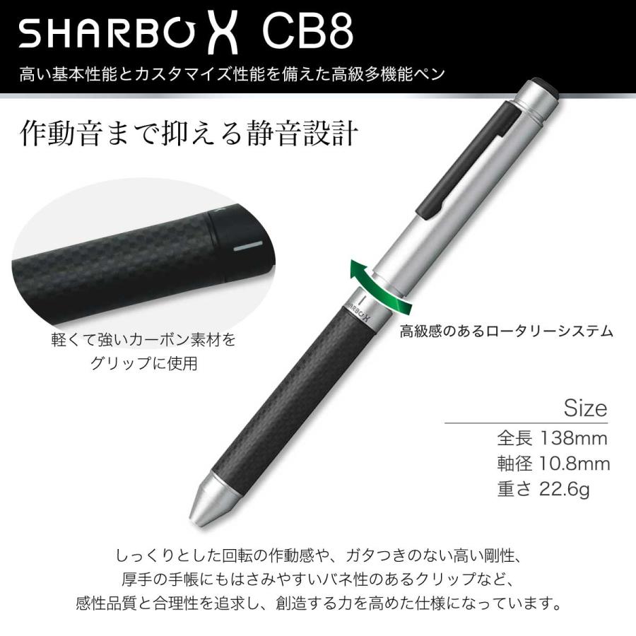 ZEBRA 名入れ 多機能 ボールペン シャーボ X CB8 芯セット リフィルセット カーボン チタニウム ゼブラ SHARBO SB23 ギフト プレゼント 名前入り 高級 : Print ...