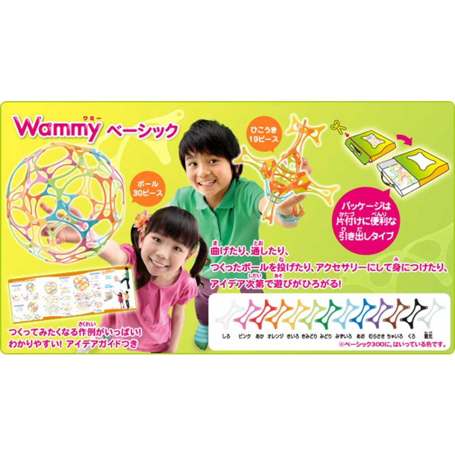 KOKUYO [コクヨ] ワミー (Wammy) ベーシック300 13色 300ピース kct-bc113 パズル 幼児 キッズ 子供 5歳以上 想像力開発 ギフト : Print-Dog ...