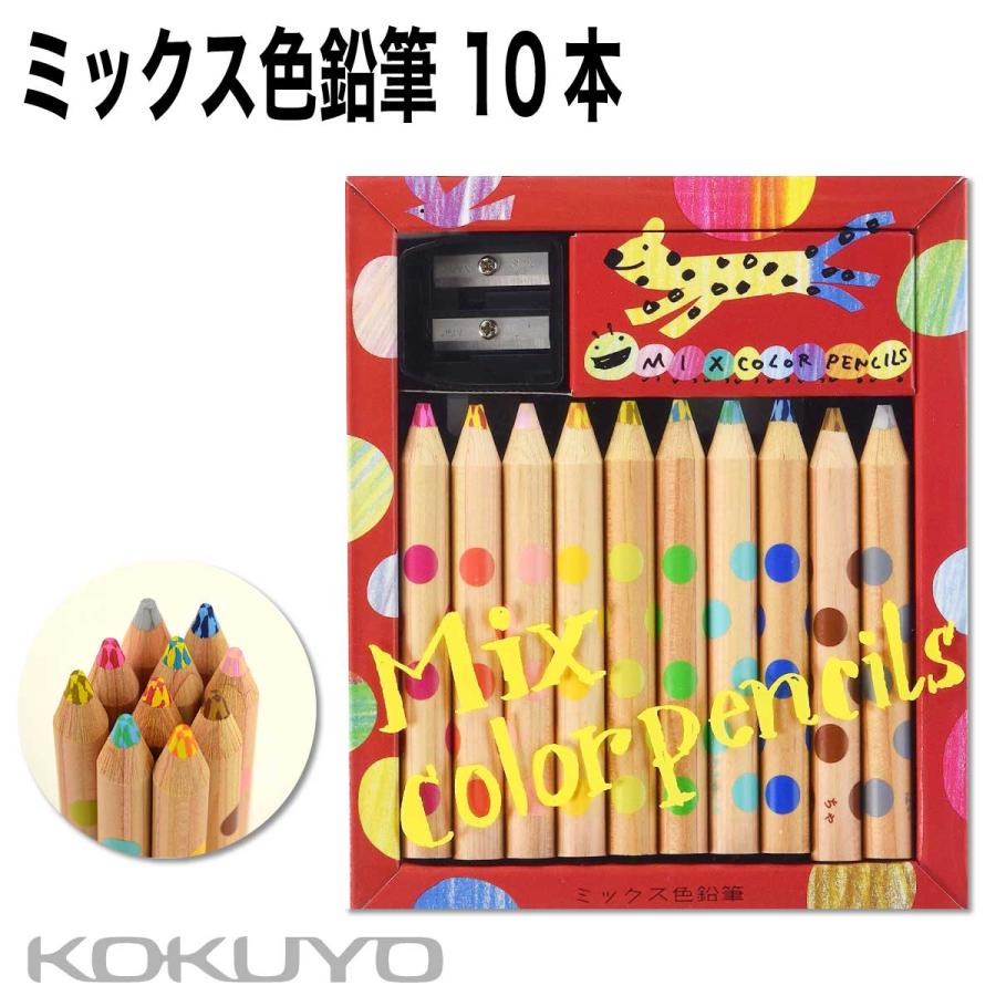 KOKUYO [コクヨ] ミックス色鉛筆 10本 KE-AC1 10色 太軸 文具 ギフト 誕生日 女の子 男の子 子供 塗り絵 ぬりえ プレゼント : Print-Dog プリントドッグ ...