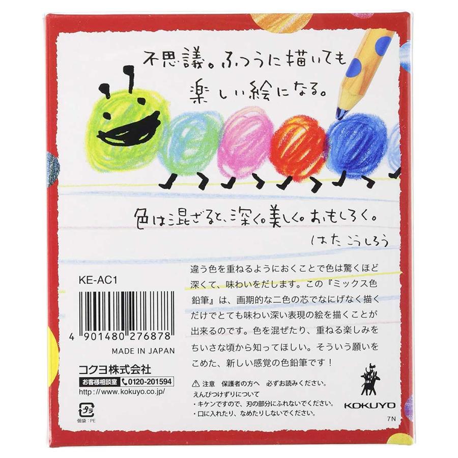 KOKUYO [コクヨ] ミックス色鉛筆 10本 KE-AC1 10色 太軸 文具 ギフト 誕生日 女の子 男の子 子供 塗り絵 ぬりえ プレゼント : Print-Dog プリントドッグ ...