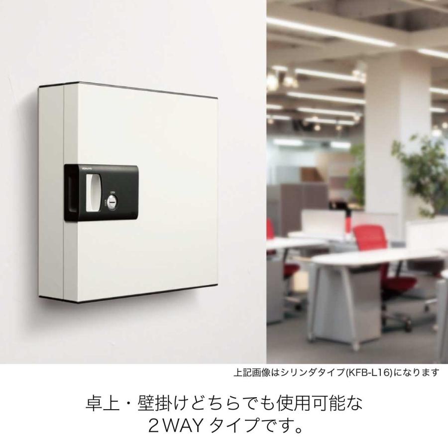 キーシス [コクヨ] 32個収納 キーボックス KEYSYS KFB-TL32 テンキー キーホルダー 32個付 番号 鍵 ボックス ケース 壁掛け 卓上 : Print-Dog プリント ...
