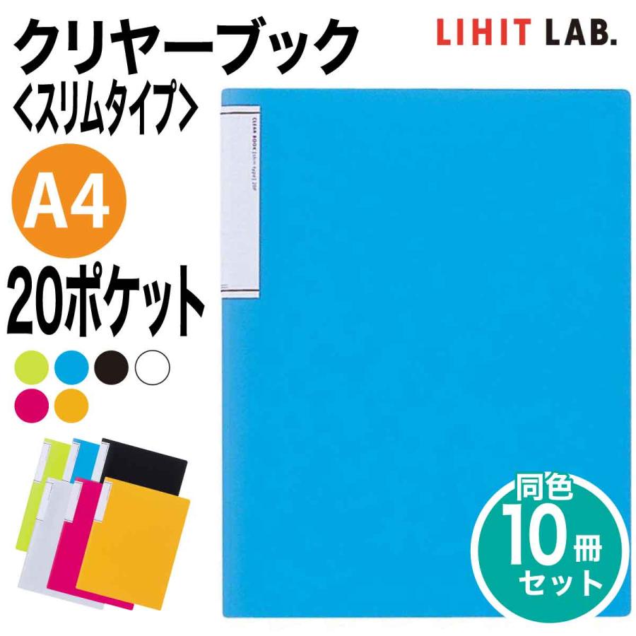 [リヒトラブ] 10冊セット クリヤーブック スリムタイプ A4 20ポケット S型 ファイル クリアブック ポケット付き N-7111 LIHIT LAB : n-7111 : Print ...