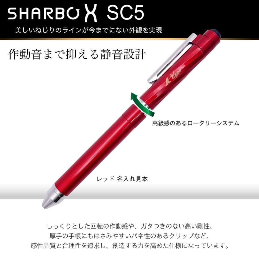 ZEBRA 名入れ 多機能 ボールペン シャーボ X SC5 芯セット SB19 ねじりボディ リフィルセット ギフトBOX付き ゼブラ SHARBO シャープ ギフト プレゼント ...