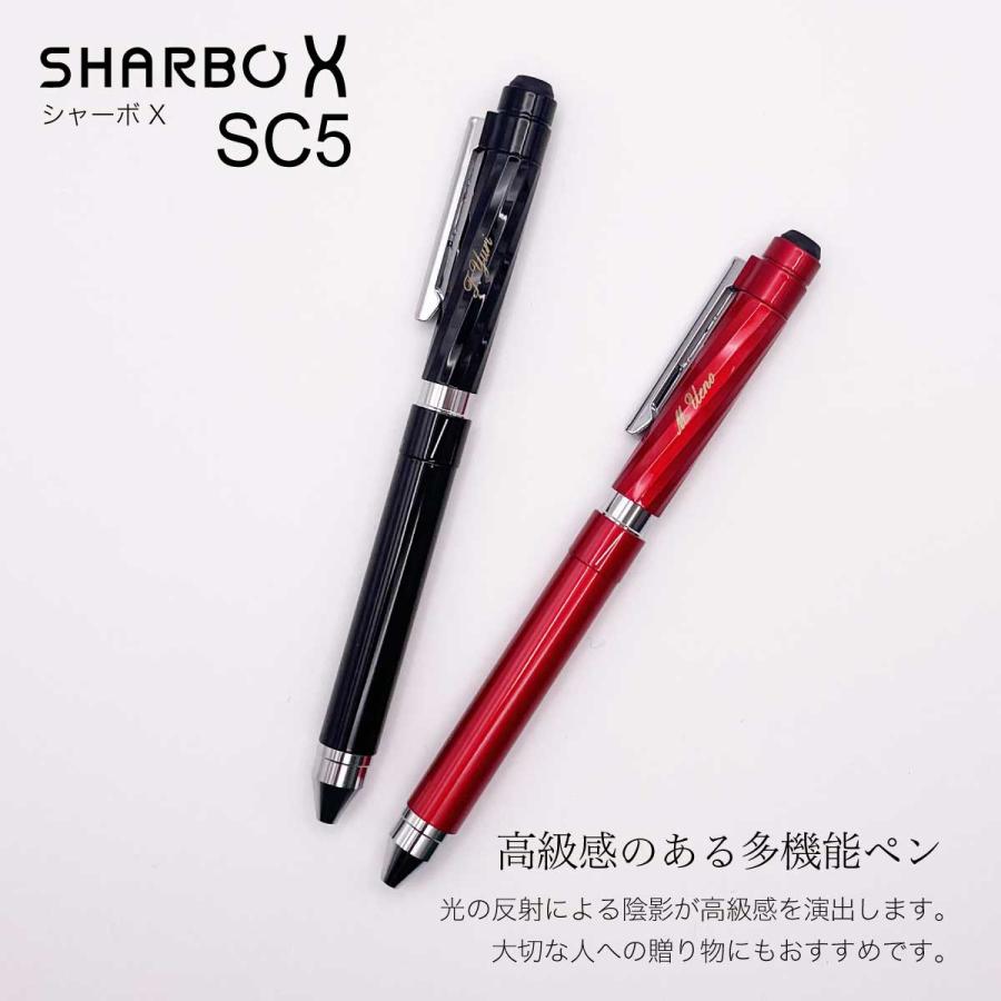 ZEBRA 名入れ 多機能 ボールペン シャーボ X SC5 芯セット SB19 ねじりボディ リフィルセット ギフトBOX付き ゼブラ SHARBO シャープ ギフト プレゼント ...