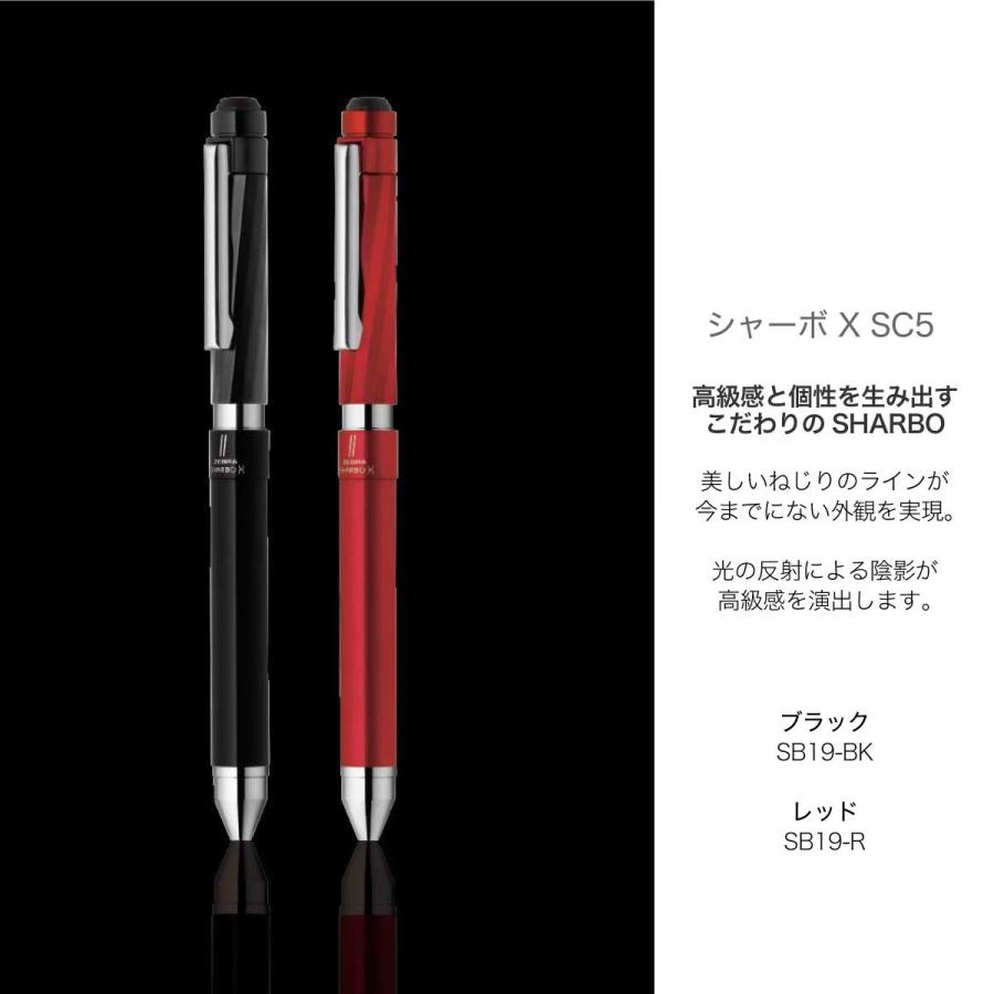 ZEBRA 名入れ 多機能 ボールペン シャーボ X SC5 芯セット SB19 ねじりボディ リフィルセット ギフトBOX付き ゼブラ SHARBO シャープ ギフト プレゼント ...