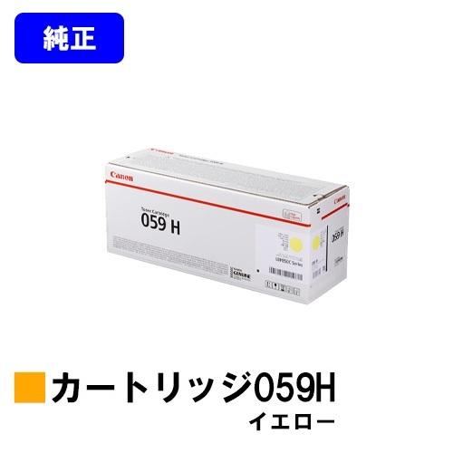 キヤノン（Canon） LBP852Ci/LBP851C用 トナーカートリッジ CANON 059H イエロー 純正品 純正トナーカートリッジ プリンタートナー プリンタトナー キャノントナー ...