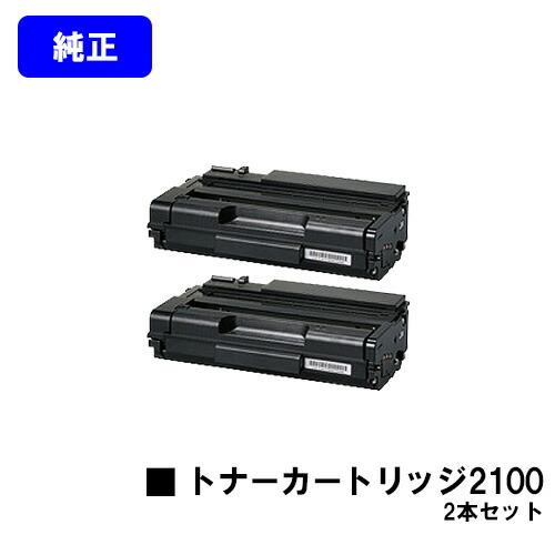 リコー SP 2100L/SP 2200L/SP 2200SFL用 SPトナーカートリッジ 2100 純正品 RICOH 純正トナーカートリッジ プリンタートナー プリンタトナー リコートナー ...