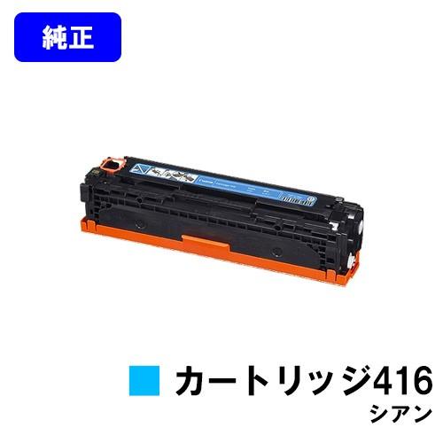 キヤノン Satera MF8080Cw/MF8050Cn/MF8040Cn/MF8030Cn用トナーカートリッジ 416 CRG-416 ...