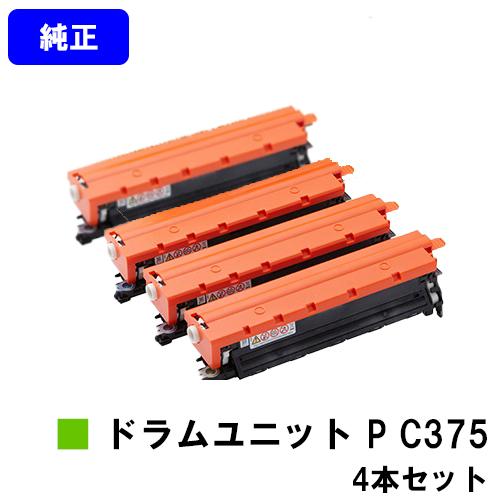 リコー RICOH P C375/RICOH C370SF用ドラムユニット C375 お買い得4色セット 純正品 純正ドラムユニット 純正 ...
