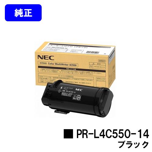 NEC Color MultiWriter 4C550用 トナーカートリッジ PR-L4C550-14 ブラック 純正品 純正トナー 純正トナーカートリッジ カラーマルチライタ necトナー ...