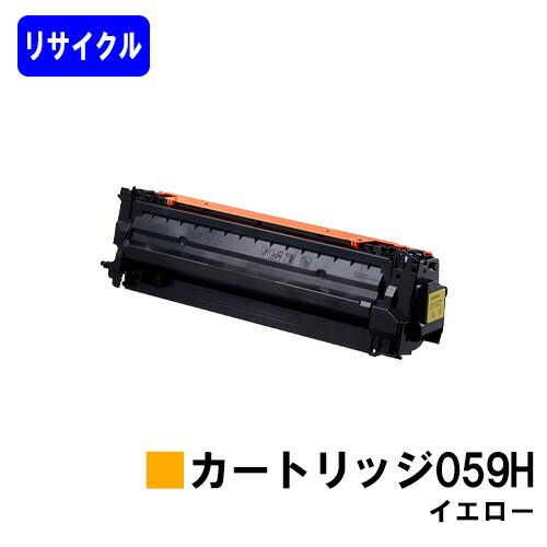 キヤノン CANON用 リサイクルトナーカートリッジ 059H イエロー CRG-059HYEL キャノン 再生トナーカートリッジ プリンタートナー プリンタトナー : プリントジョーズヤフー ...