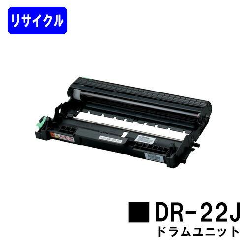 DR-22J ドラムカートリッジ リサイクル品 ブラザー用 :re-dr-22j:プリントジョーズヤフー店 - 通販 - Yahoo!ショッピング