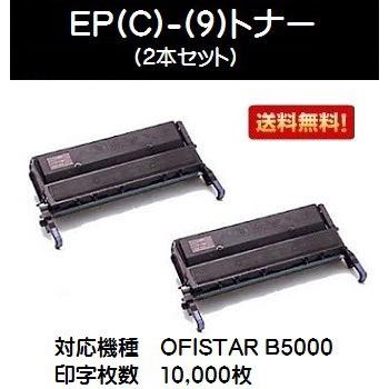 NTT EP(C)-(9)トナーカートリッジ お買い得2本セット 再生 NTT EP(C)-(9)トナーカートリッジ お買い得2本セット 再生
