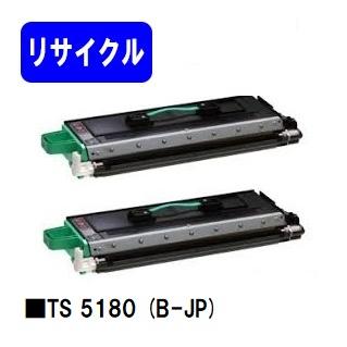 muratec MFX-5180/MFX-5185用 リサイクルトナー TS5180 (B-JP) 2本セット ムラテック用 再生トナー ...